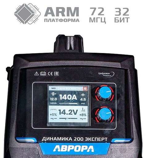 Сварочный полуавтомат АВРОРА Динамика 200 ЭКСПЕРТ (MMA/MIG-MAG/Lift TIG ...